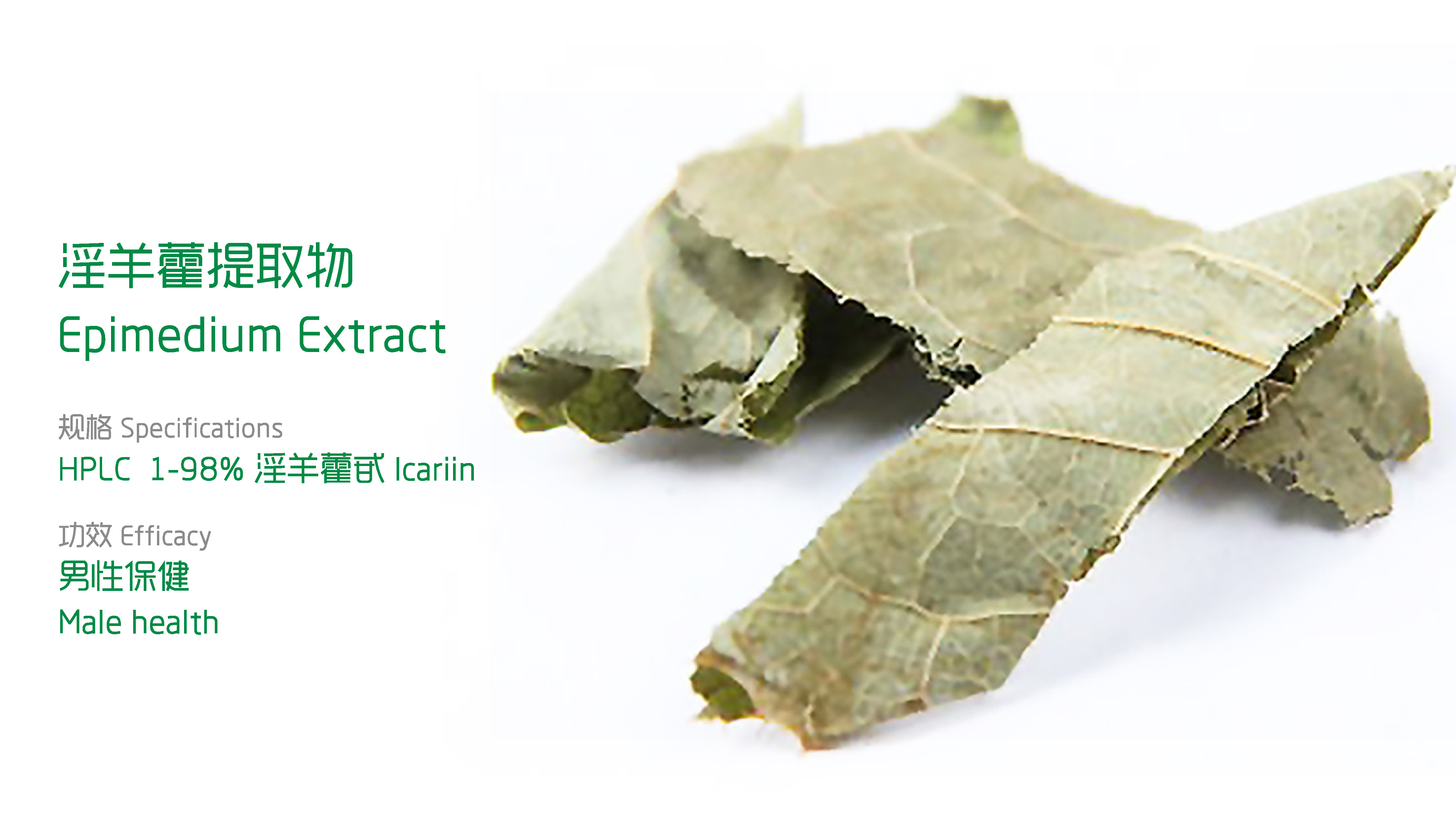 Epimedium Extract | Shaanxi Jiahe Phytochem Co Ltd | CPHI Online