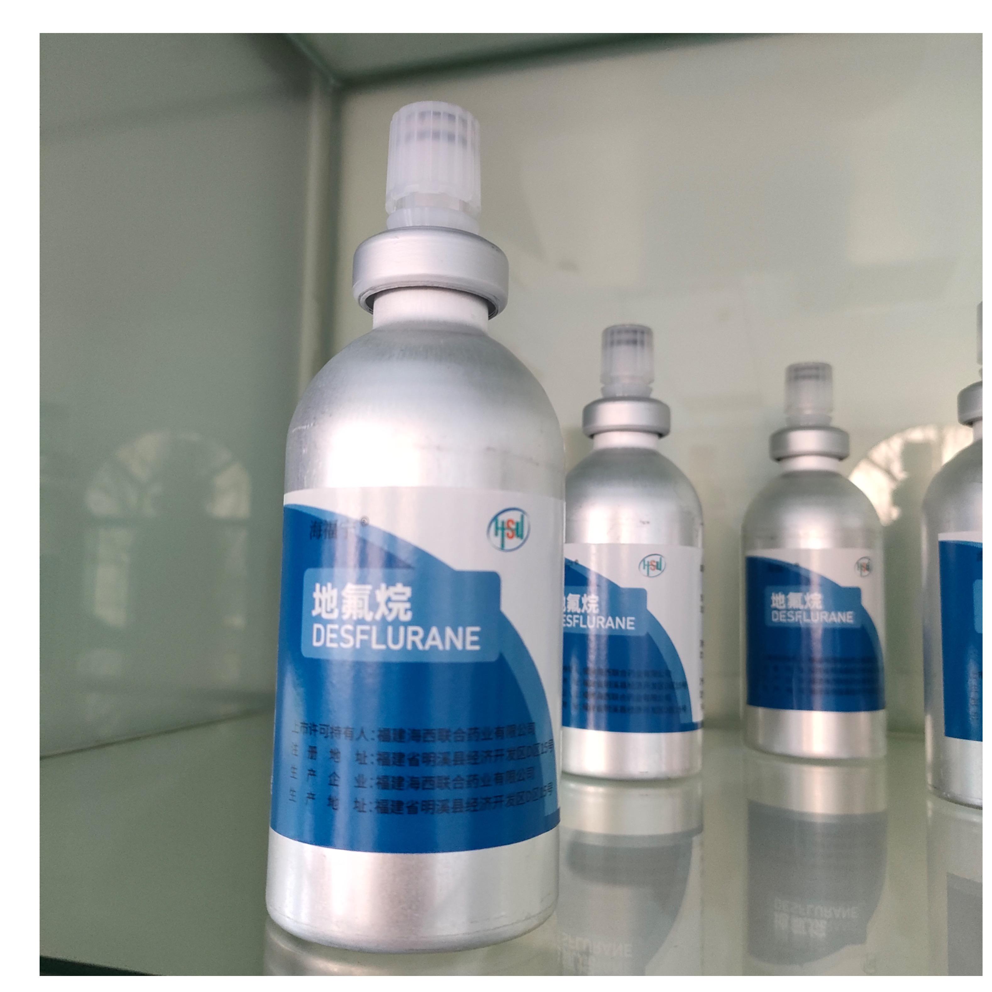 Desflurane | FUJIAN HIGHSEA UNITED PHARMACEUTICAL CO. | CPHI Online