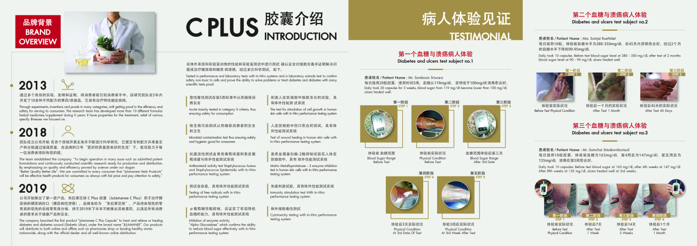 Product leaflet | Beauty Absolute Co., Ltd. | CPHI Online