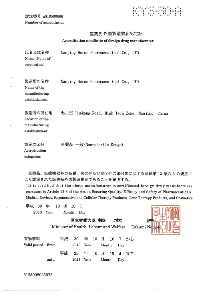 Accreditation Certification of Foreign Drug Manufacturer... | CPHI Online