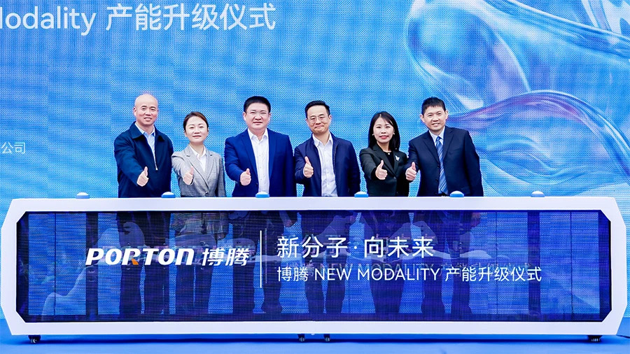 Porton’s New Modality Capacity Upgrade Ceremony Successfully... | CPHI Online