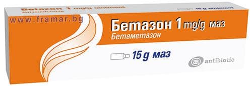 Betazon | Antibiotic Razgrad AD | CPHI Online