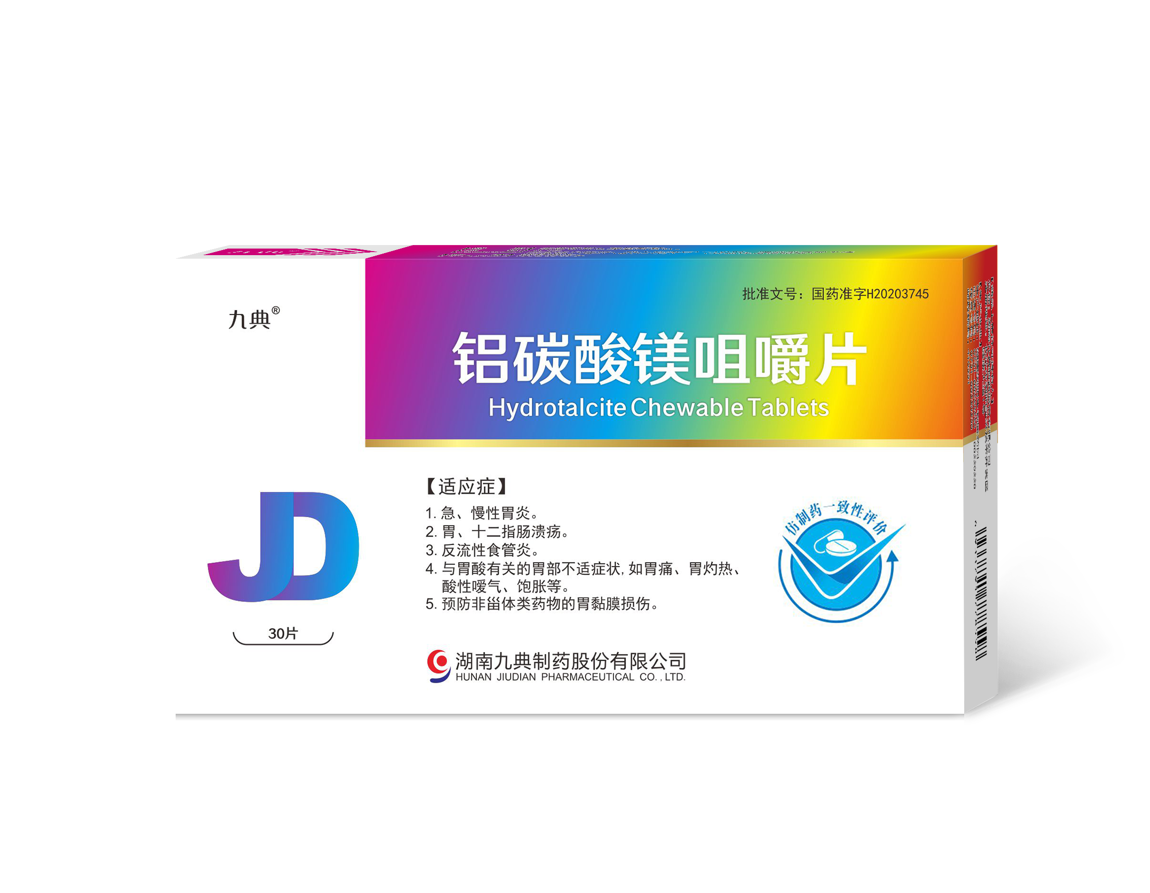 Hydrotalcite chewable tablets | CPHI Online