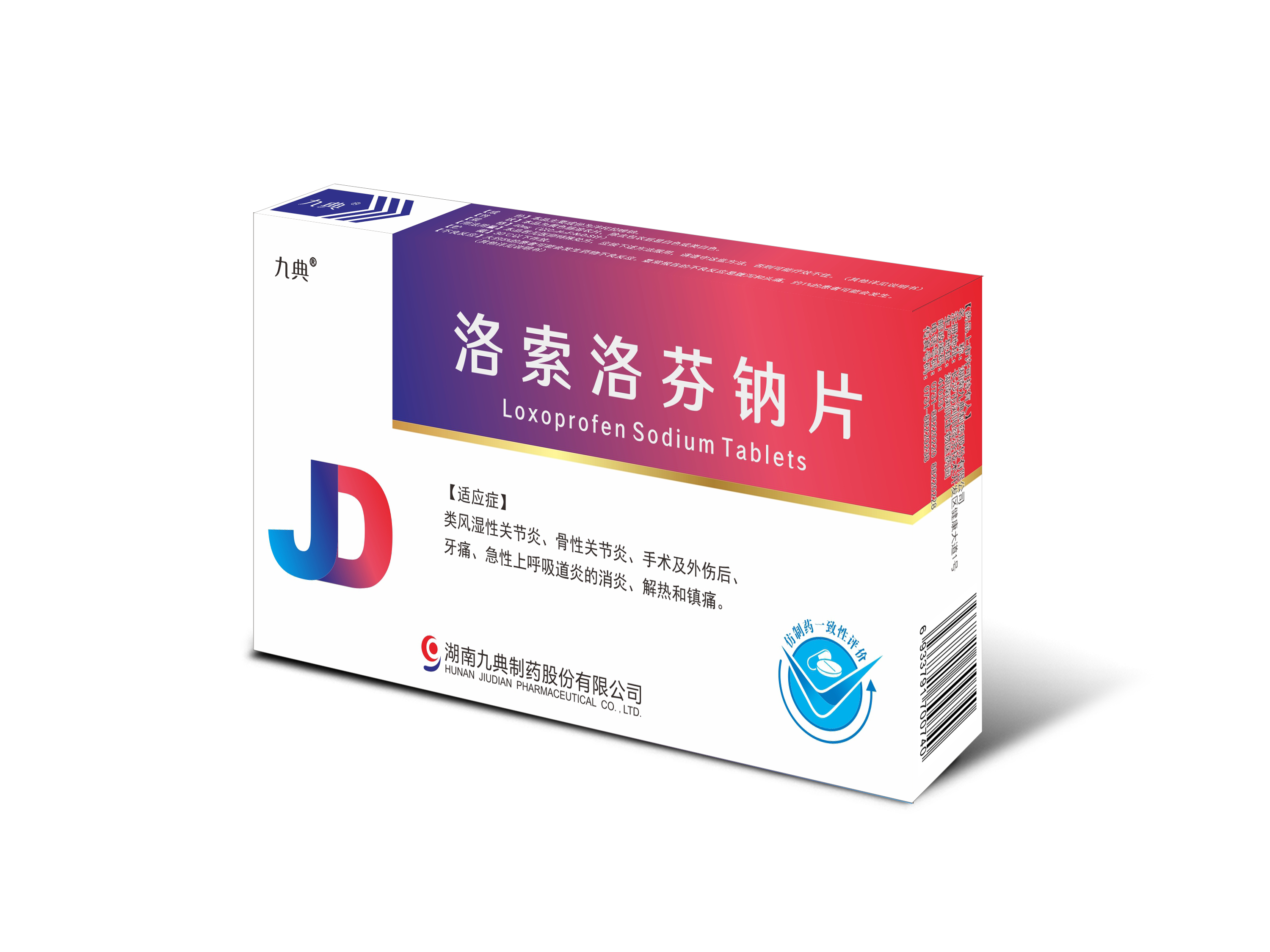 Loxoprofen Sodium Tablets | CPHI Online