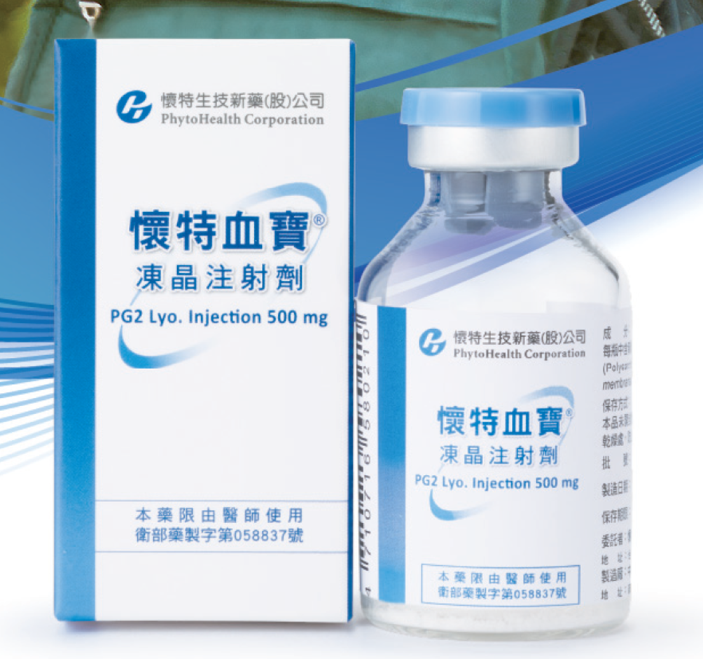 PG2® Lyo. Injection | PhytoHealth Corporation | CPHI Online