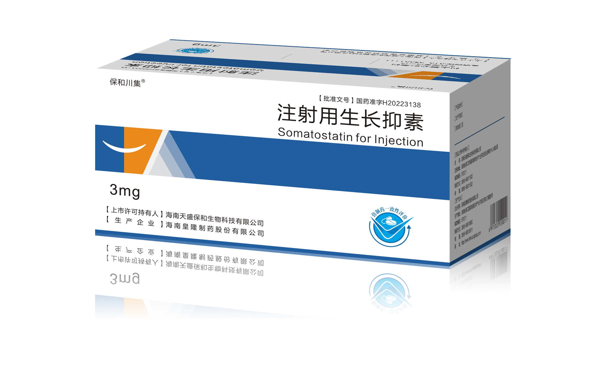 Somatostatin for Injection | CPHI Online