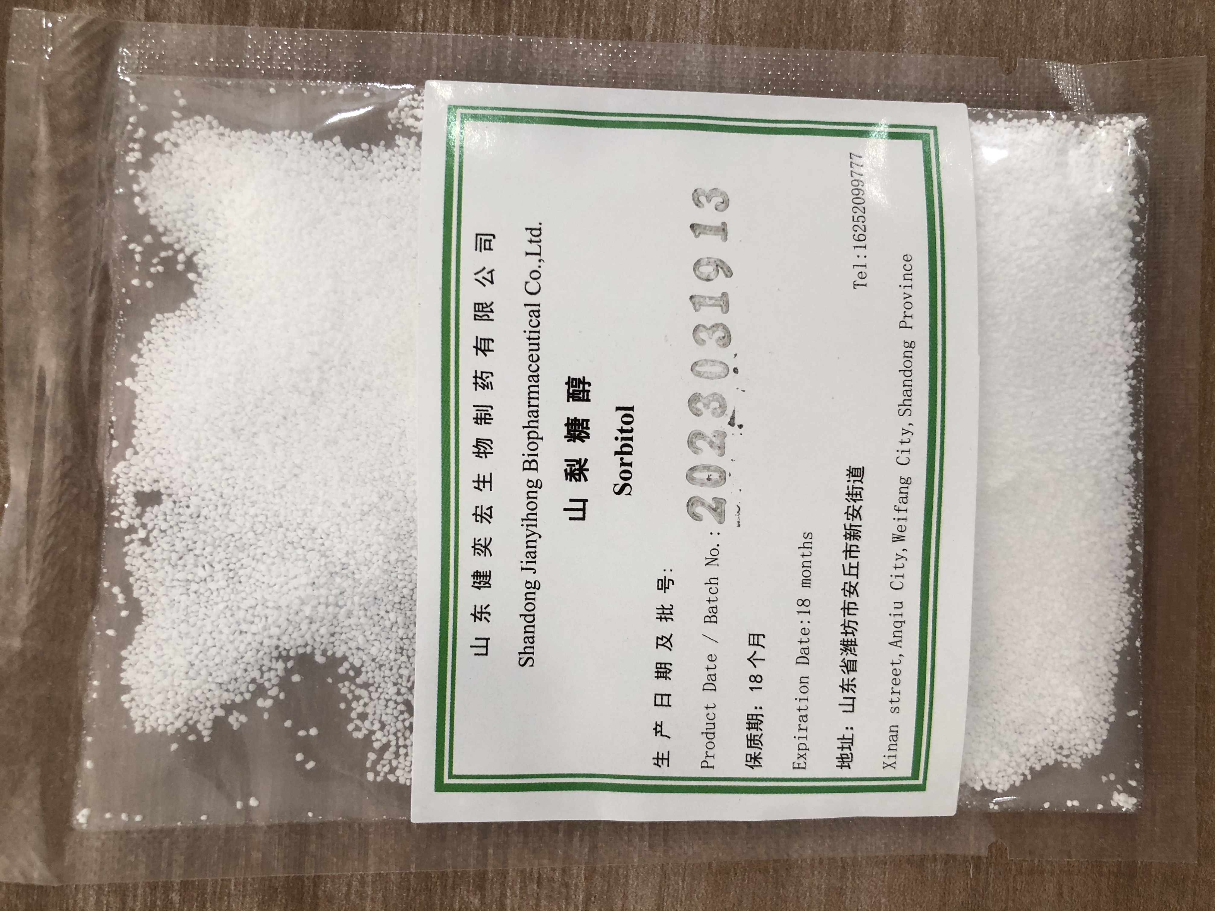 Sorbitol powder | Shandong Jianyihong Biopharmaceutical Co.,Ltd | CPHI ...