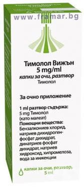 Timolol Vision | Antibiotic Razgrad AD | CPHI Online
